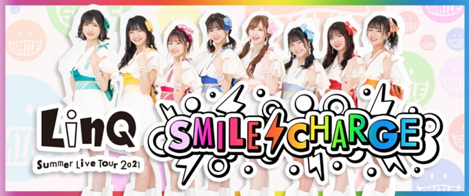 LinQオフィシャルサイト